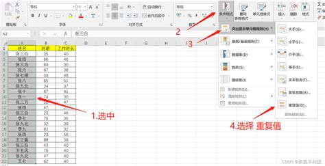 Excel数据如何筛选重复项?连续相同数值 Csdn博客 Excel数据如何筛选重复项?连续相同数值 Csdn博客