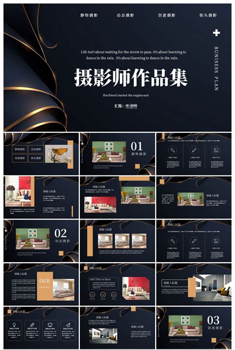 作品集ppt素材 作品集ppt图片 作品集ppt模板 设图网