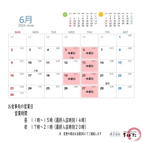 ♨蔵王温泉 お食事処・お泊り処・お湯処 ろばた Zao Robata • Instagram Photos And Videos