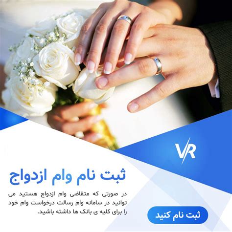 خانه وام رسالت اعتبارسنجی مرات خرید امتیاز رسالت