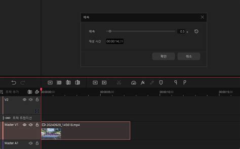 동영상 느리게 빠르게 배속편집 프로그램 간단한 방법 곰믹스2024