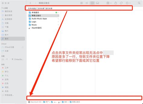 分栏模式下访达中经常无法选中共享文件夹 Apple 社区 分栏模式下访达中经常无法选中共享文件夹 Apple 社区