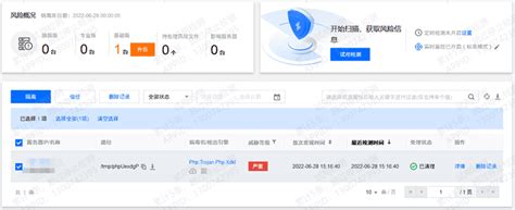 记录解决腾讯云服务器提示 tmp 恶意文件的问题 老蒋部落