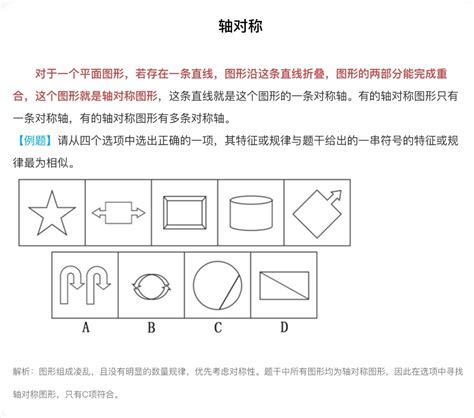 图形推理 解题思路汇总 图形推理题解题技巧 CSDN博客
