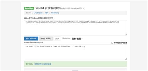 反序列化靶机serial复现