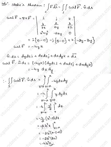 apply stoke s theorem and evaluate vtu updates