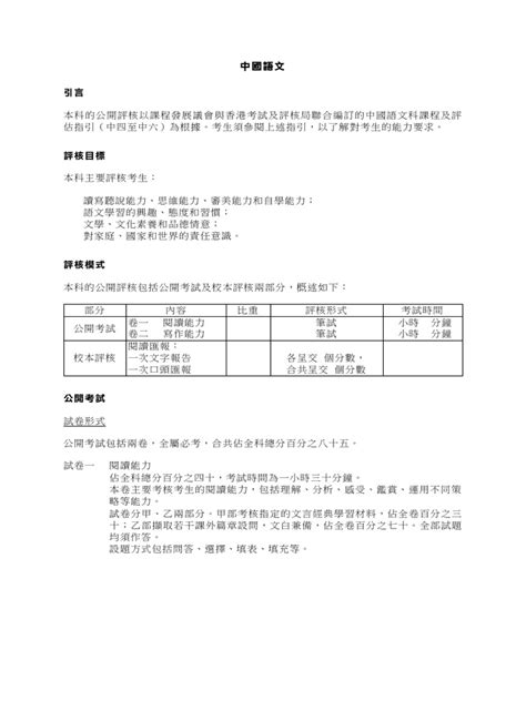 2027hkdse C Clang Pdf