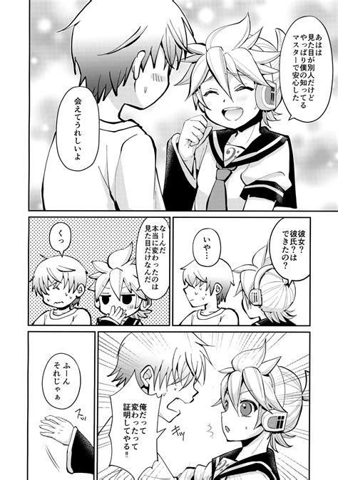 Boku No Master Ga Konnani Na Wake Ga Nai Page 13 Nhentai Hentai