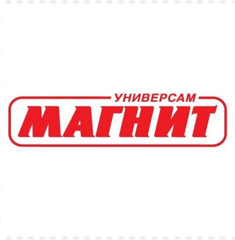 Magnit Logo Vector Toppng