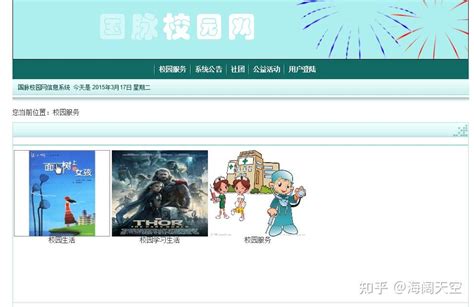校园信息网系统vs开发sqlserver数据库web结构c编程计算机网页源码项目 知乎 校园信息网系统vs开发sqlserver数据库web结构c编程计算机网页源码项目 知乎