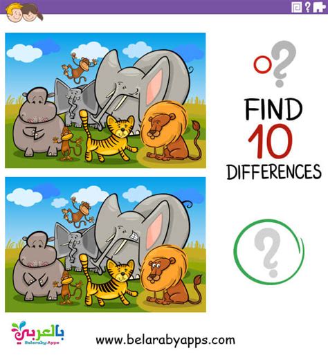 لعبة الاختلافات العشرة بين الصورتين العاب ذكاء 2020 ⋆ بالعربي نتعلم