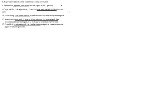 Поставити розділові знаки підкреслити ЛИШЕ відокремлені члени речення Здати сьогодніЯ