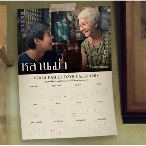 หลานม่า Collectible Ticket Sf Cinema Gdh ของสะสม กระบอกน้ำหลานม่า ปฏิทินหลานม่า บิวกิ้น Billkin