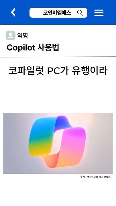 코파일럿 사용법 이거면 끝 Youtube