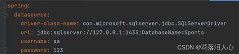 Idea 使用springboot 连接 Sql Server 驱动程序无法通过使用安全套接字层ssl加密与 Sql Server 建立
