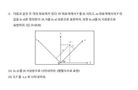 Solved There Are Two Coordinate Systems As Follows P In Chegg