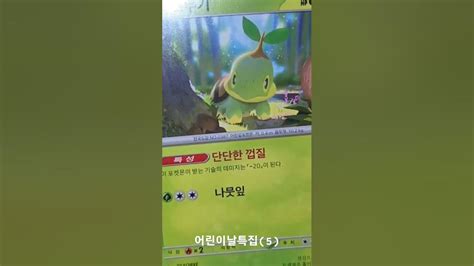 어린이날특집 5 Youtube