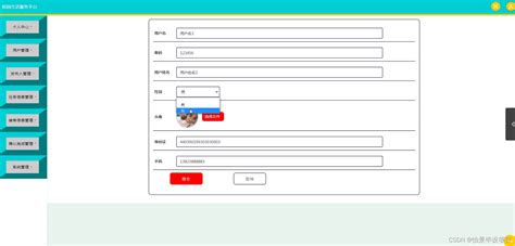 校园生活服务平台jspjavaspringmvcmysqlmybatis Csdn博客