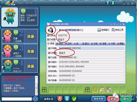 【游戏逆向】游戏外挂开发技术《挖金子》998游戏大厅外挂 Csdn博客