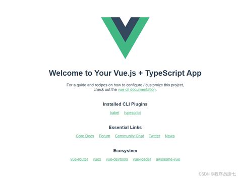 搭建vue3脚手架和使用vue2与vue3对应的nodejs版本 Csdn博客