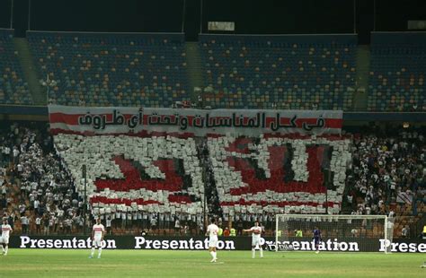 يلاكورة في كل المناسبات وتحت أي ظروف زمالك للأبد تيفو جماهير