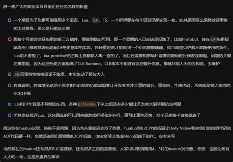 Unity划时代的csharp热更 Hybirdclr 默然的博客