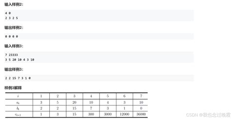 4699 如此编码 第27次ccf Csp计算机软件能力认证 进位制 Csdn博客