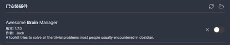 Bug Failed To Load Plugin · Issue 14 · Juckzawesome Brain Manager