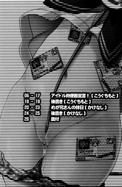 idol nikudorei sengen nhentai hentai doujinshi and manga