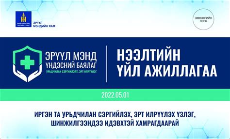 Хонхор тосгоны эрүүл мэндийн төв