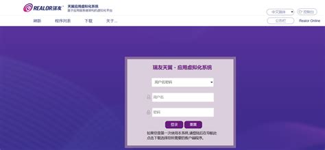 【漏洞复现】瑞友天翼应用虚拟化系统 sql注入 index php 瑞友天翼应用虚拟化系统 console idisplaystart sql