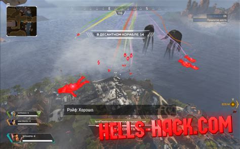 Скачать Читы на Apex Legends Скачать бесплатно читы Хаки Тренеры для онлайн игр HELLS HACK COM