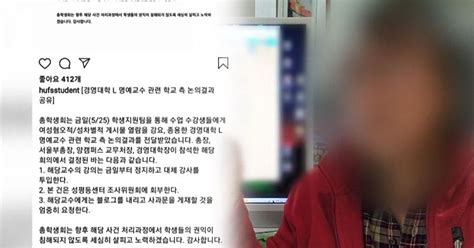 여성은 꽃 남성은 물뿌리개 소감문 과제 낸 교수