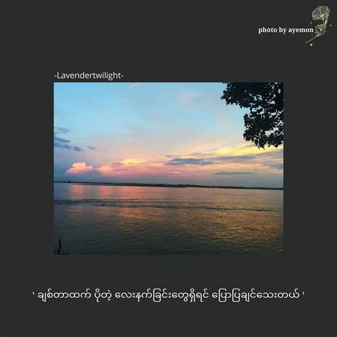 Stardust အဲ့ဒီကောင်လေးကို မြင်ယောင်တာနဲ့ နှလုံးလမ်းကလေးမှာ