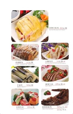 会所 私房菜 茶楼菜谱设计模板 满座菜谱