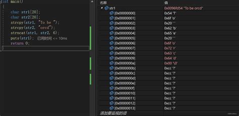 c语言字符字符串函数：strcpy、strcat、strcmp介绍和模拟实现以及stnrcpy、strncat、strncmp介绍（近万字详解