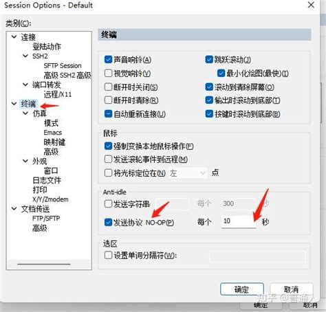 SecureCRT保持会话连接 rmticocean 博客园 SecureCRT保持会话连接 rmticocean 博客园