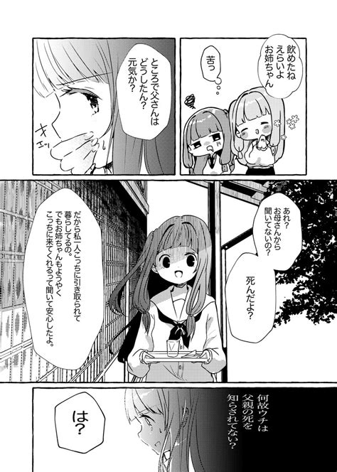 10年ぶりに再会する田舎の琴葉姉妹