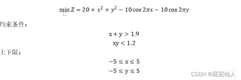 有约束情况下的粒子群优化算法求解带约束的粒子群算法 Csdn博客