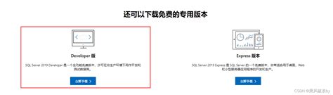 Win10安装sql Server2019win10 安装sqlserver 广告 Csdn博客