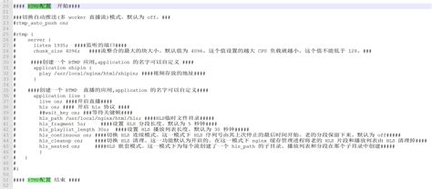 12nginx Rtmp Module直播实现