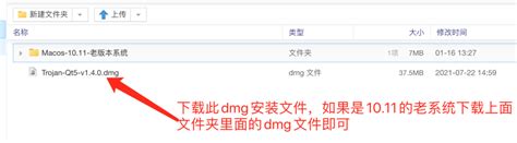 Trojan Qt5代理上网工具客户端介绍 Mac163