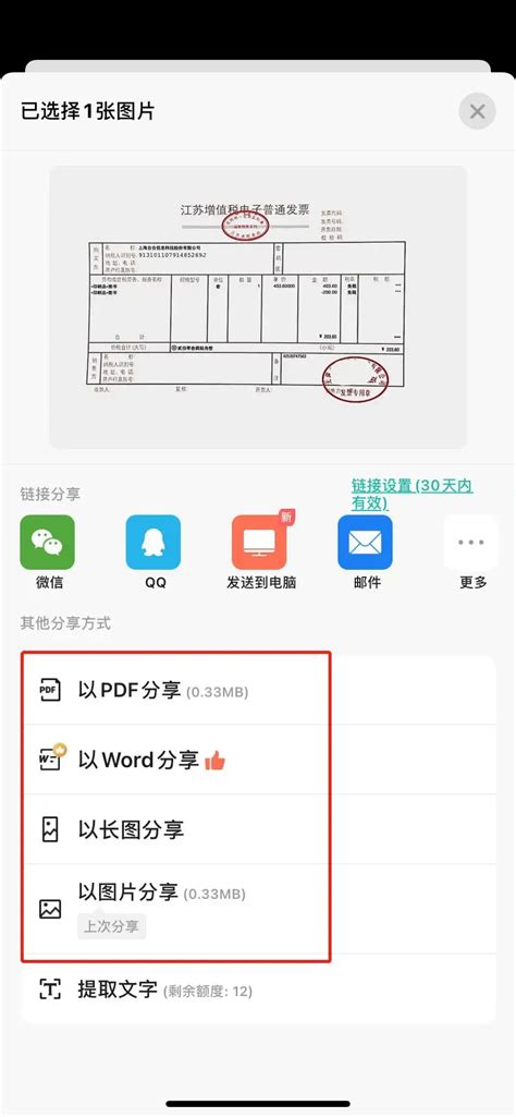 如何轻松扫描大量票据？ 知乎