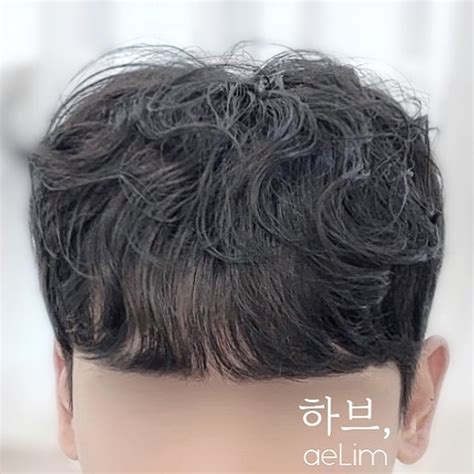하브 선릉점 애림팀장 남자머리 댄디펌 쉐도우펌 크랙펌 아이롱펌 Haavaelim 애림디자인 시스루한 앞머리 시스루펌 고불고불 귀여운 컬감 쉐도우펌 장점만