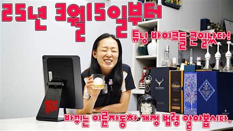 술 땡기는 밤 바뀌는 이륜 자동차 개정 법령 알아봅시다 25년 3월 15일 시행 튜닝 된 바이크 25년 3월15일부터