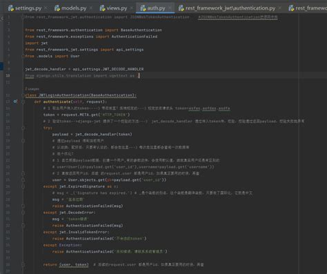 基于自定义表编写认证类、django Jwt源码分析、权限、simpleui 别管鱼油我了 博客园