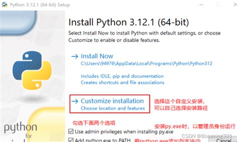 python 开发环境的搭建 python开发环境搭建 csdn博客