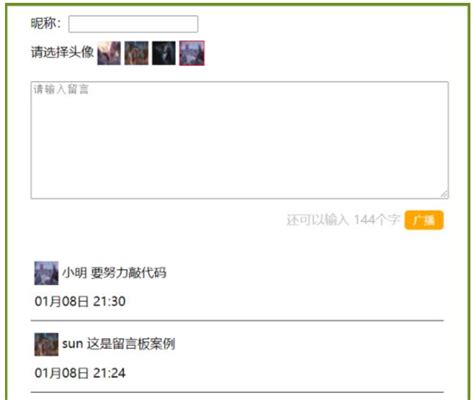 怎么用js实现简单留言板功能 开发技术 亿速云