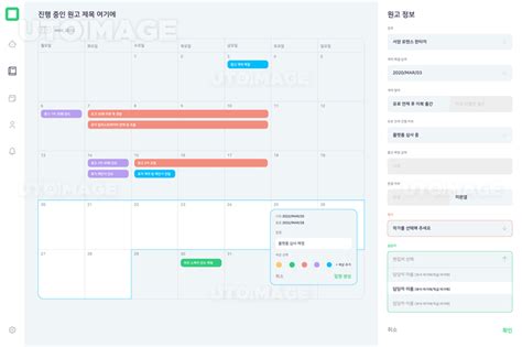 기업 회사 출판사 홈페이지 관리 플랫폼 디자인 유토이미지 상세페이지 베이직샵 템플릿 22095553