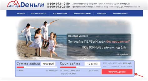 ООО МКК «Лидер Займов» онлайн заявка на займ | Вход в личный кабинет ...